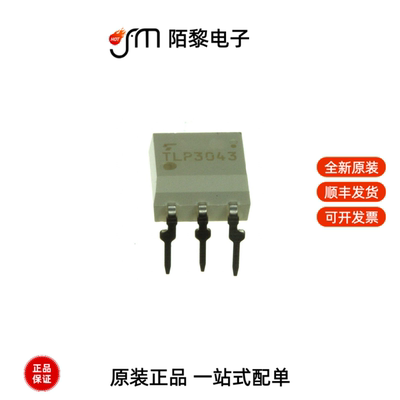 TLP3043(S,C,F)|TLP3052(S,C,F)|TLP3062A(F(O全新原装