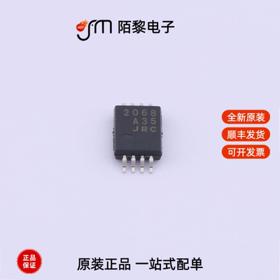 NJM2068V-TE1|NJM2068M-TE1|NJM2068MD-TE1全新原装