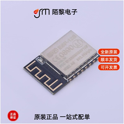 ESP-12S-8285-2M|ESP-15F32MBIT|ESP-15F全新原装