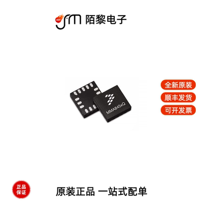 MMA8451QR1|MMA7660FCR1|MM912G634DV1AE全新原装