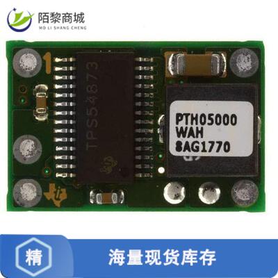 全新原装PTH05000WAH正品/DC DC CONVERTER 0.9-3.6V