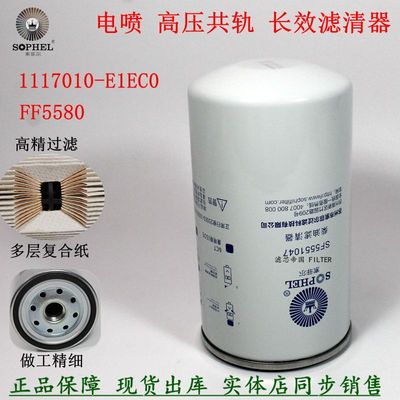 FF5580东风天锦康明挖机斯柴油滤