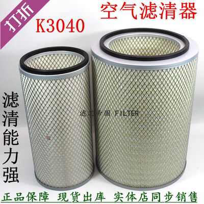 上柴发电机组空气滤清器K3040