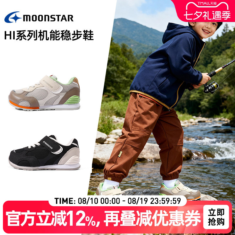 MOONSTAR月星春新品幼小稳步鞋3-8岁机能鞋透气运动鞋男宝宝鞋