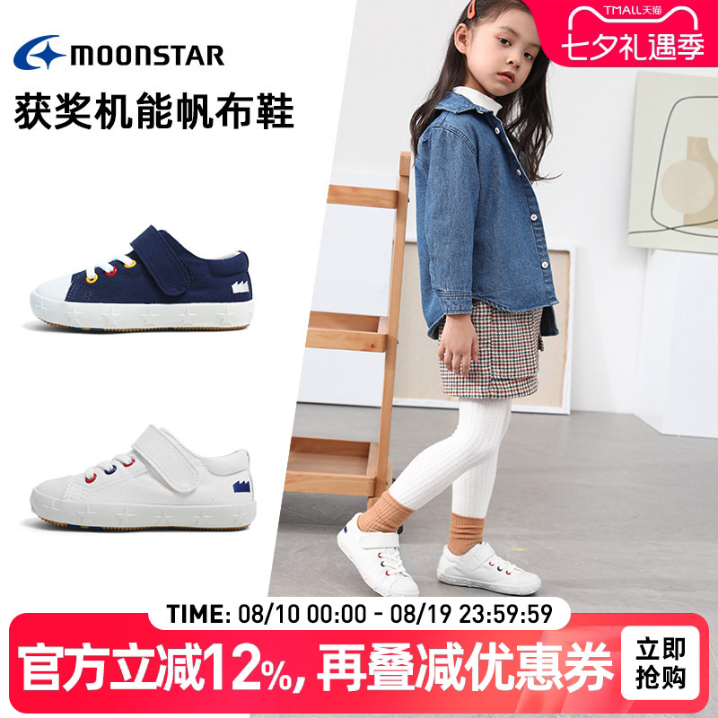 Moonstar月星机能帆布鞋3-10岁宝宝学步鞋帆布鞋男女儿童机能鞋