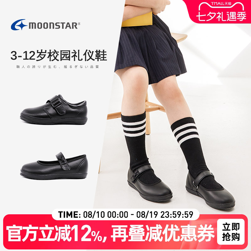 Moonstar月星3-12岁校园演出鞋黑色礼仪鞋男女童皮鞋小黑鞋机能鞋