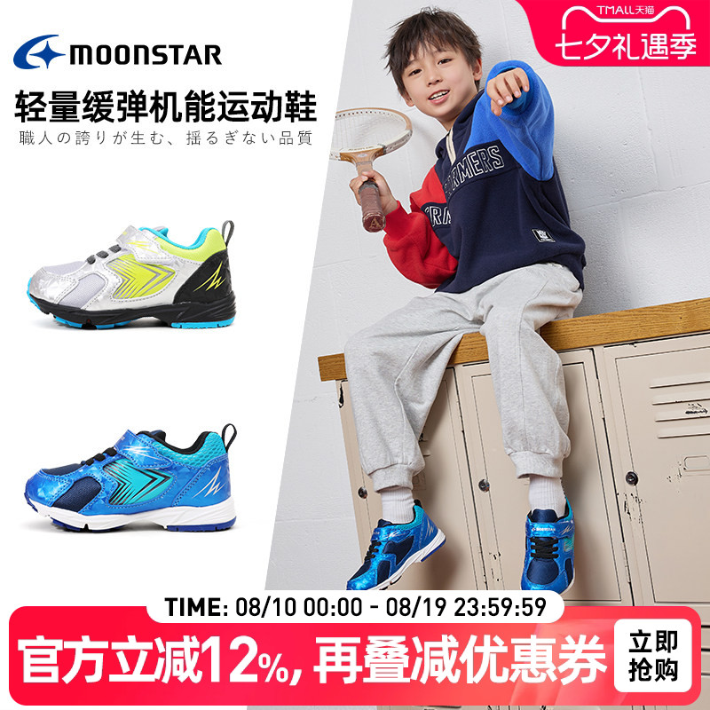 MOONSTAR月星3-6岁儿童机能鞋春秋季男童女童运动鞋轻量跑步鞋