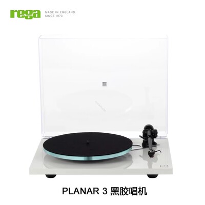 Rega君子Planar3P3黑胶唱机