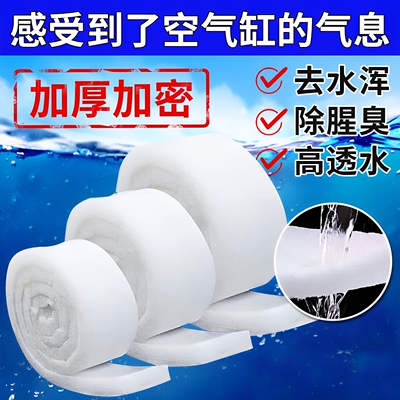 森森鱼缸过滤棉加厚透水