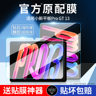 适用联想AI平板小新ProGT13钢化膜13寸lenovo新款PadProGT13保护膜联系电脑2026新款屏幕磁吸类纸膜防爆贴膜