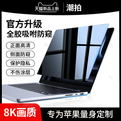 适用macbookneo防窥膜macbook neo屏幕膜Mac苹果笔记本13英寸电脑钢化软膜磁吸可拆卸防偷窥保护贴膜2026新款