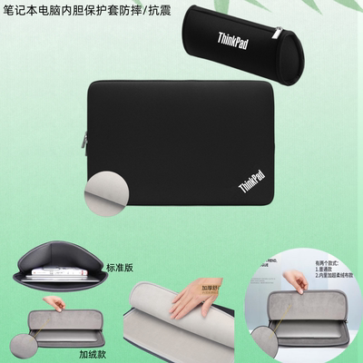 适用16英寸联想ThinkpadE16/15笔记本电脑包X1Carbon内胆包T14P/P16V保护套14/15.6寸防摔抗震X13简约收纳袋