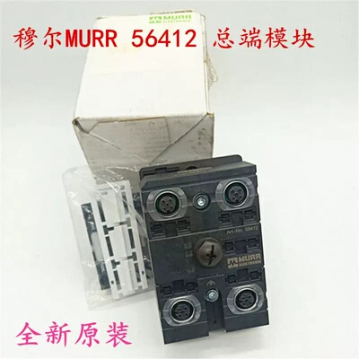 议价穆尔MURR 56412 总端接线模块 订号56412 全新原装