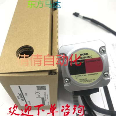 议价原装东方电机ARLM46BA ARLM66AA ARM46BK ARM15SAK ARLM911MC