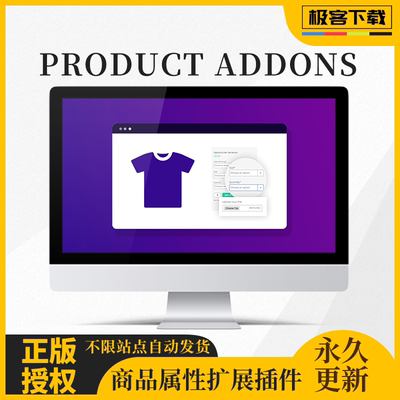 Woocommerce Product Addons插件 Wordpress商城产品高级扩展