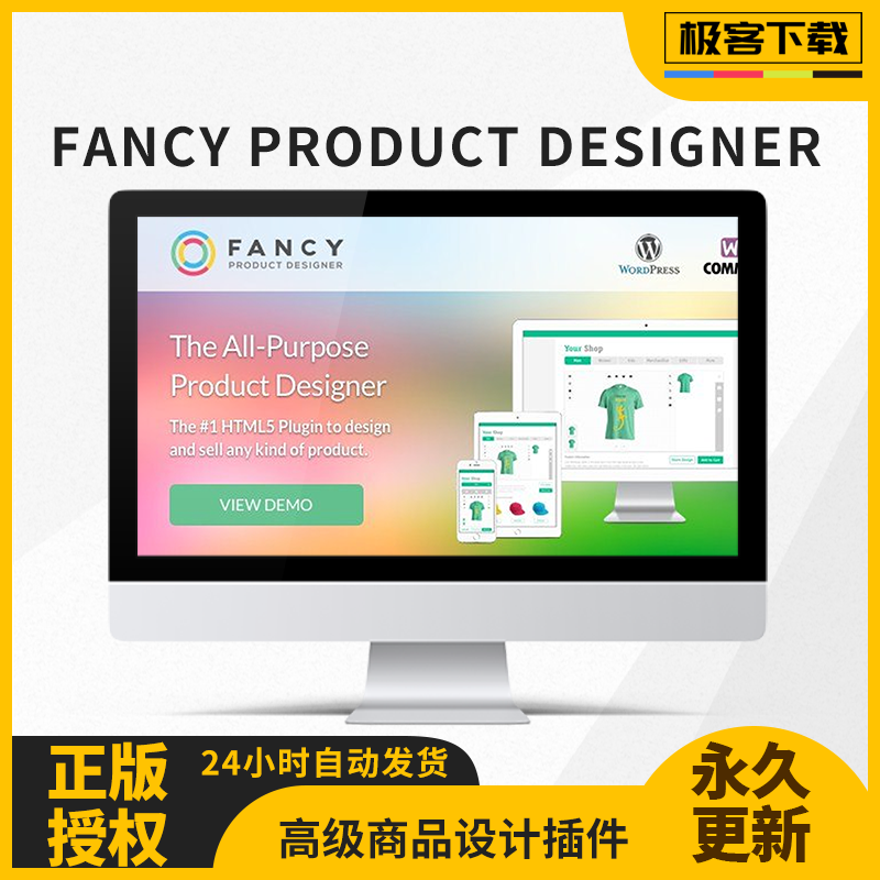 Fancy Product Designer商城高级用户自定义设计商品上传原版_虎窝淘