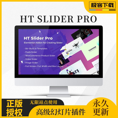 HT Slider Pro For Elementor 高级滑块插件WordPress编辑器扩展