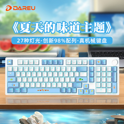 达尔优EK815PRO夏天味道机械键盘台式电脑有线办公游戏梦遇轴青轴