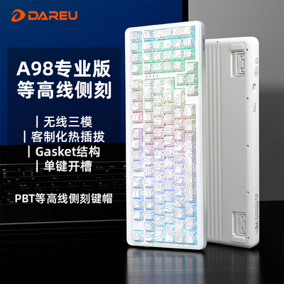 达尔优A98等高线侧刻三模蓝牙无线键盘游戏客制化热插拔梦遇轴lol