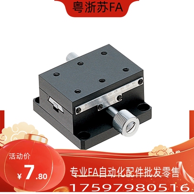 XDTS50/XYDTS50 60 90燕尾槽位移平台X轴光学微调滑台E-EIL36-60