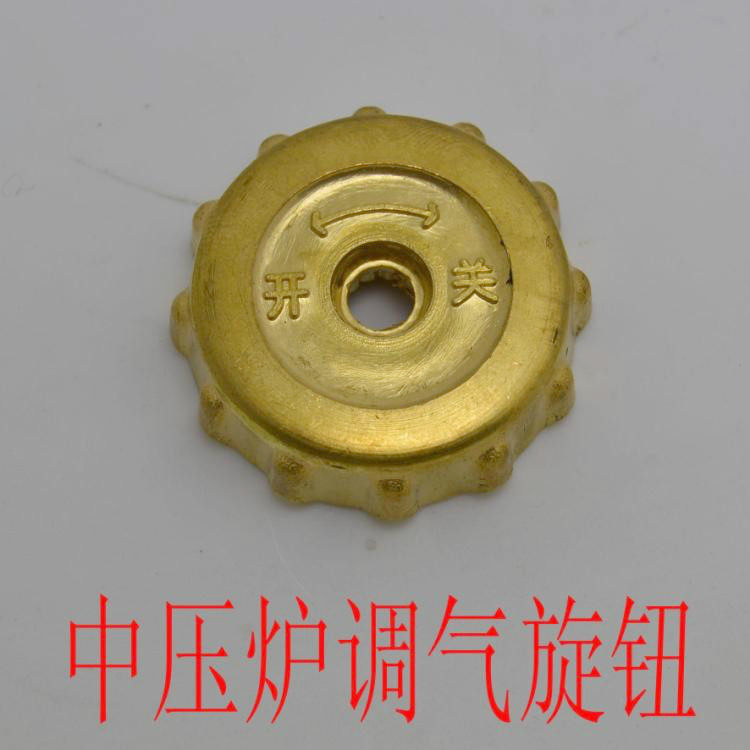 包邮猛火炉中压炉配件开关旋钮控制阀液化气商用厨具灶具配件