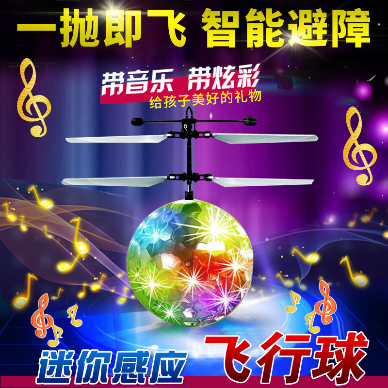 2026儿童节智能七彩感应炫彩飞行球手势控制迷你飞天小魔球耐摔