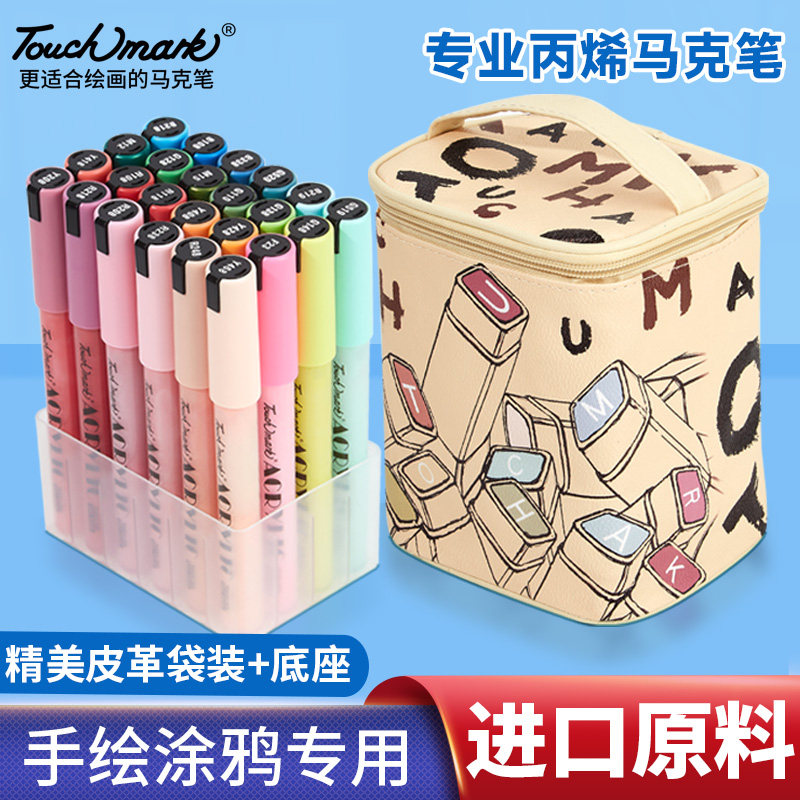 touchmark丙烯马克笔36色48色60色专业级防水手绘diy丙烯笔马克笔儿童水性不透色咕卡彩笔学生专用炳漆马克笔_虎窝淘