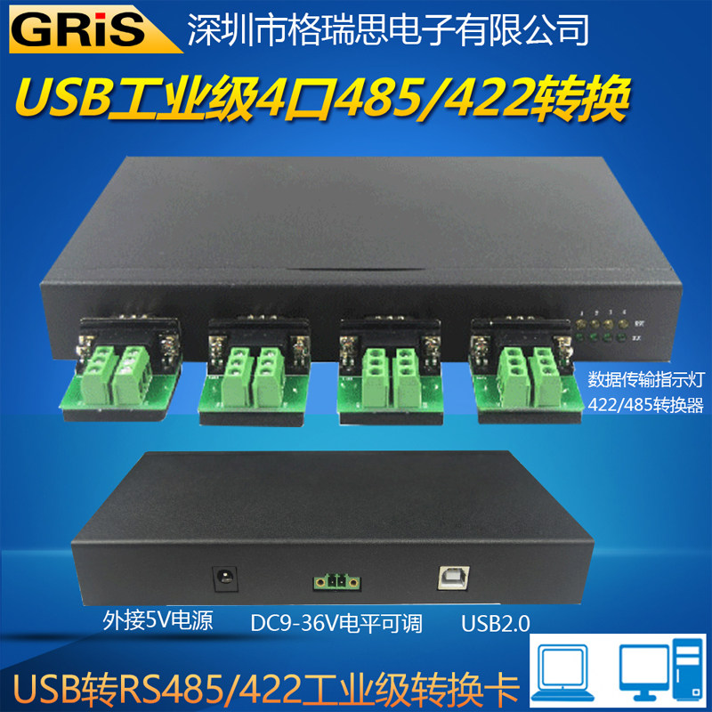 GRIS USB转RS485/422工控转换线4口防雷浪涌工业级FTDI高速串口线_虎窝淘