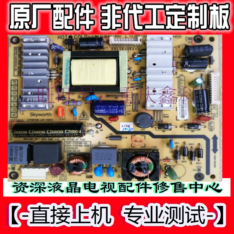 全新原装创维29E500R E30SW电源板168P5800-P29EWB-0000 0010 00_虎窝淘