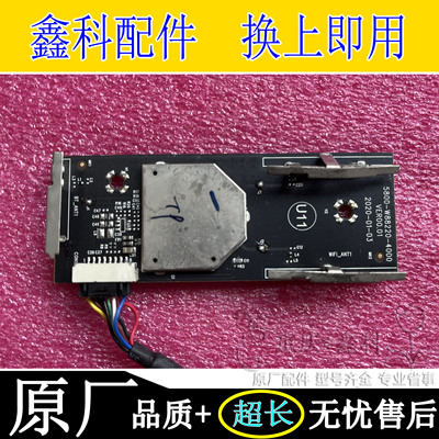 WIFI模块5800-W88220-4000