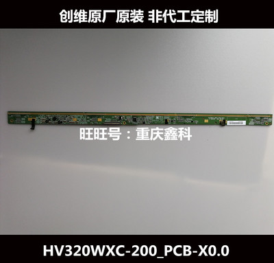 BOE原装边条47-600385 HV320WXC-200_X_PCB_X0.0破屏拆机