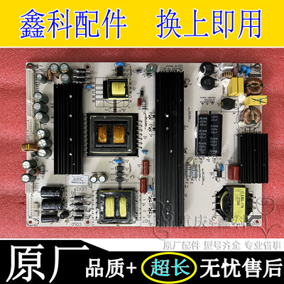 一体机LK-PL550408A电源板