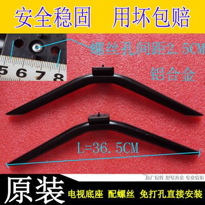 原装适用TCL 75T8EMAX 75S1515D雷鸟75S365C电视落地底座支架脚架