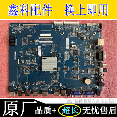 教学交互一体机T.MS638.71主板