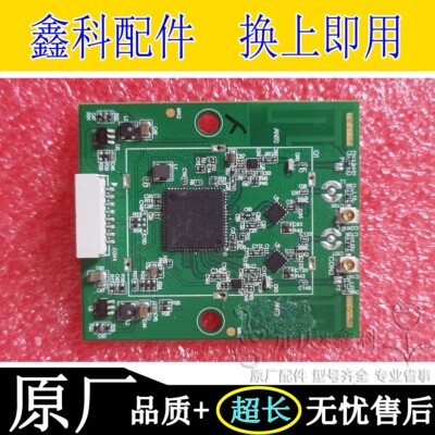 创维电视原装小板5800-0-0020N