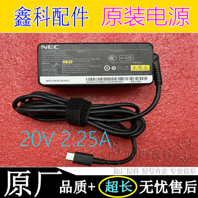 原装NECADLX45YCC2E笔记本电源