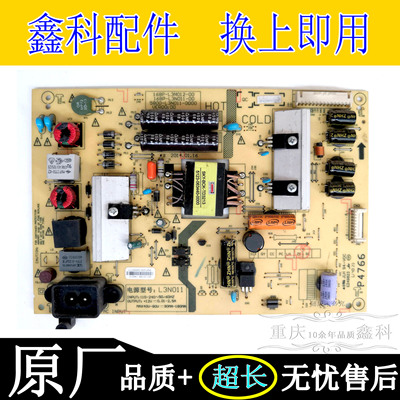 创维5800-L3N011-0110电源板