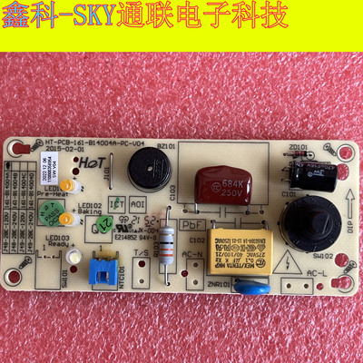 适用于原装显示板按键电脑控制板配件HT-PCB-161-B14004A-PC-V04