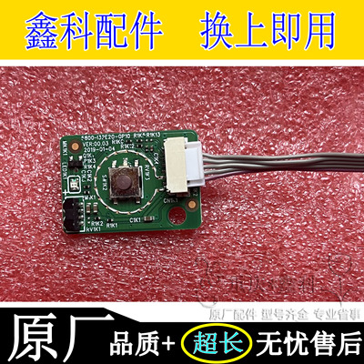 创维50V4055M255/65A3按键