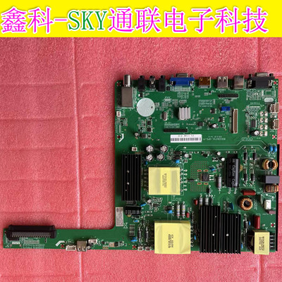 原装宝视达炫视教学一体机电源主板 BSD.E6UTVL-OPS-P1