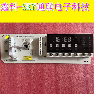 创维滚筒洗衣机触摸显示主控板 N032402-000125-002 200025-04-01