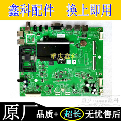 原装创维43e388g液晶主板