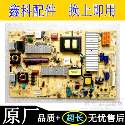 创维5800-P42ELF-0120/0140电源