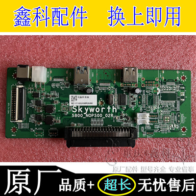 电脑转接板5800_NOPS00_02R
