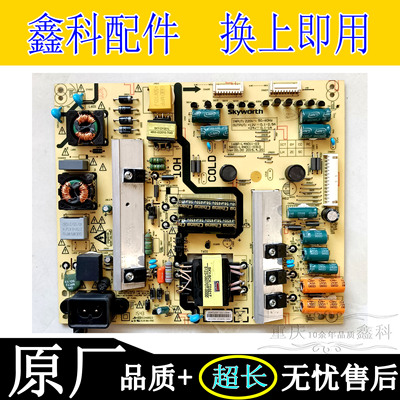 创维原装5800-L4N011-0310电源