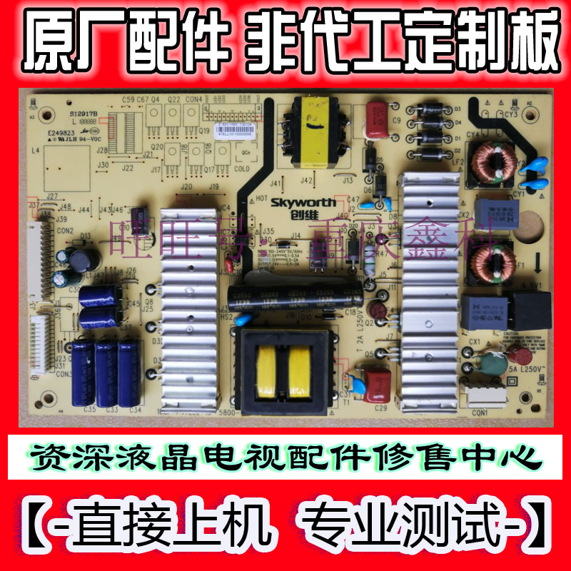 原装创维42/50E7DRS电源板168P-P47ELL-10 5800-P47ELL-1020/1000_虎窝淘