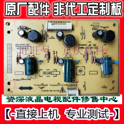 创维49E7BRE E660CN升压恒流板168P-D49XR0-Z0 5800-D49XR0-Z000