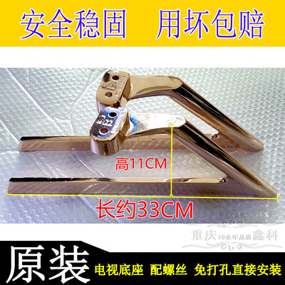 适用于创维液晶电视桌面底座架子