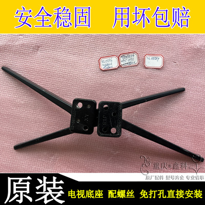 原装TCL 49/50/55A860U 49/50/55P6 49/55T3 55A880U底座支架脚架