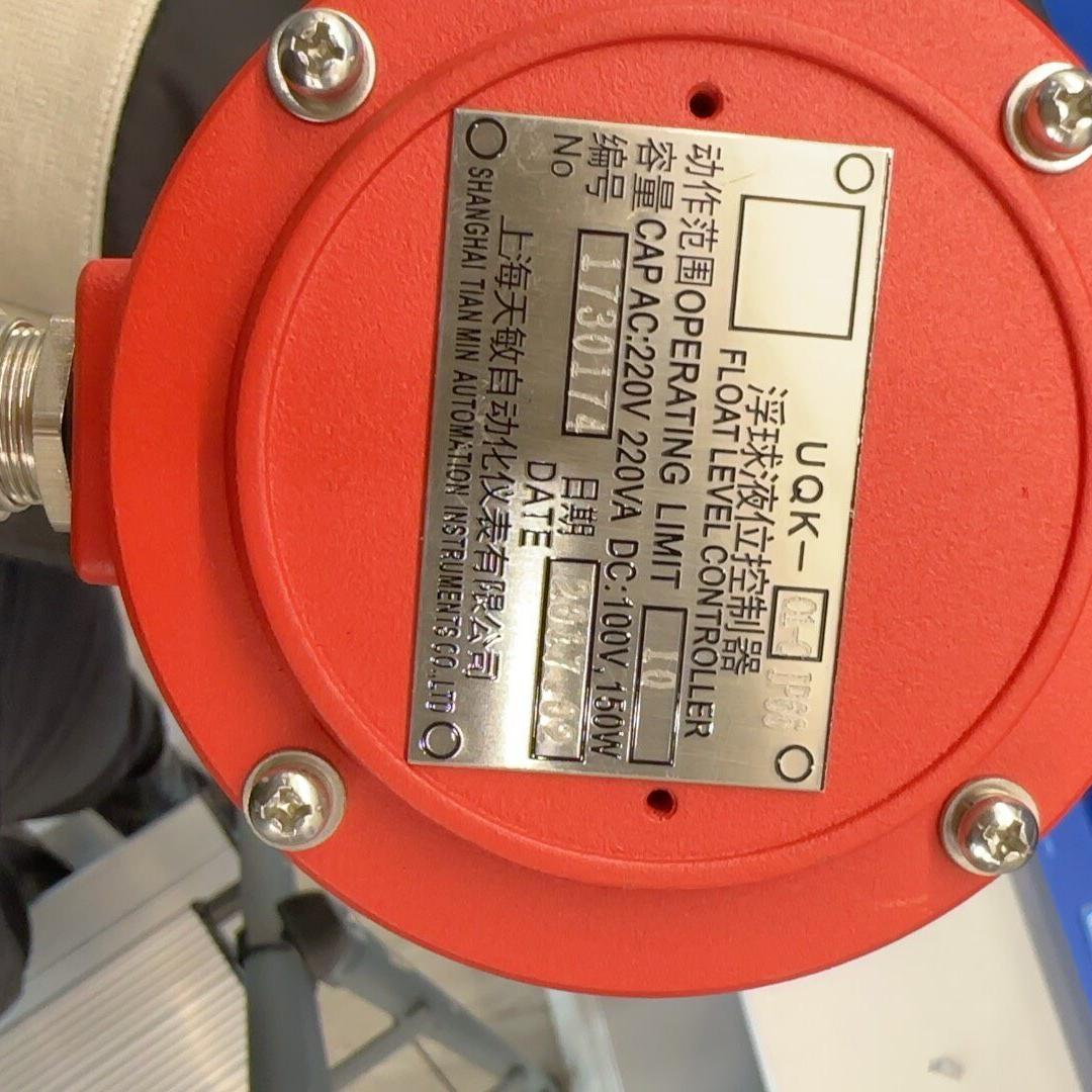 议价UQK-01-C IP66 浮球液位控制器 上海天敏自动化仪表维修